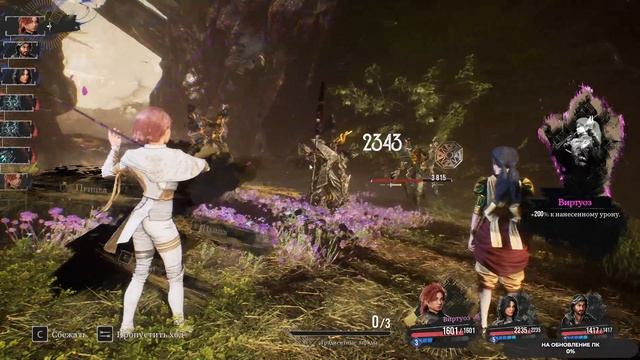 Clair Obscur Expedition 33 #14 чайное прохождение