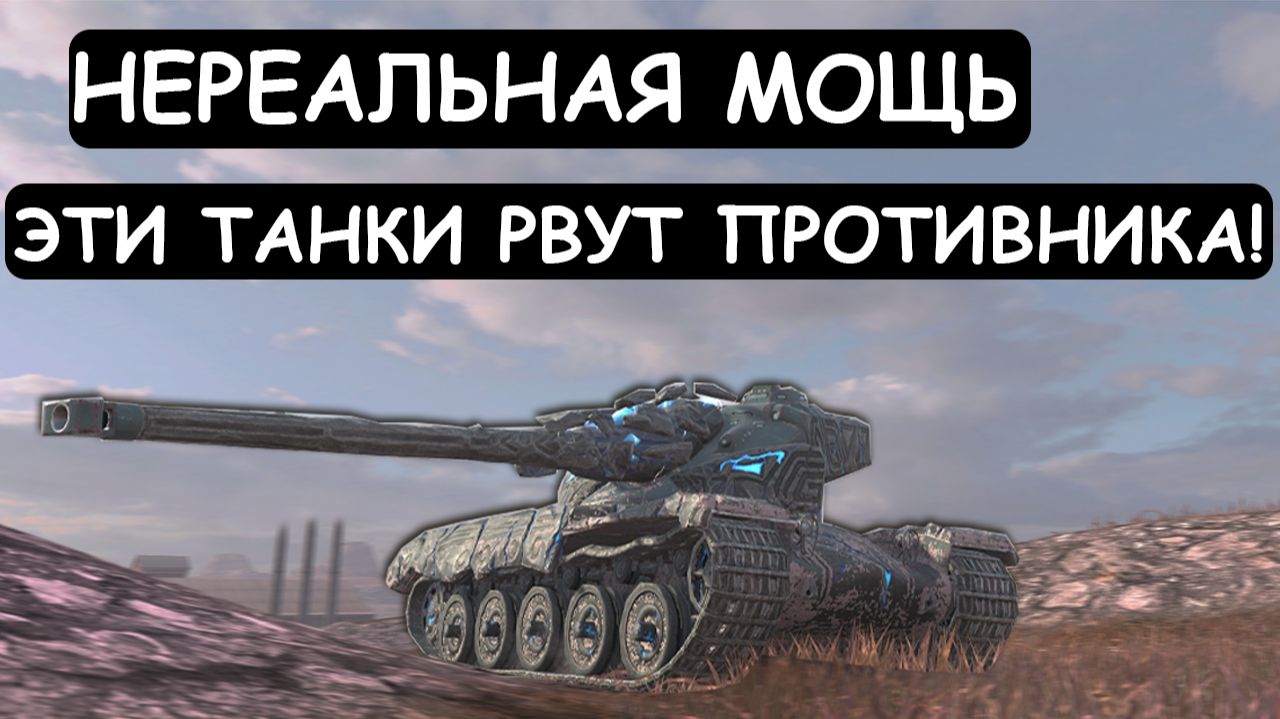 ДВА БАРАБАНЩИКА ПОКАЗЫВАЮТ СВОЮ МОЩЬ! Т57 Heavy и AMX 50B в Tanks blitz