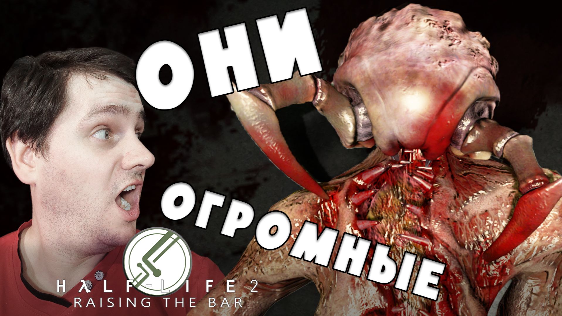 ОГРОМНЫЕ ЗОМБИ | Raising The Bar: Redux Прохождение #7