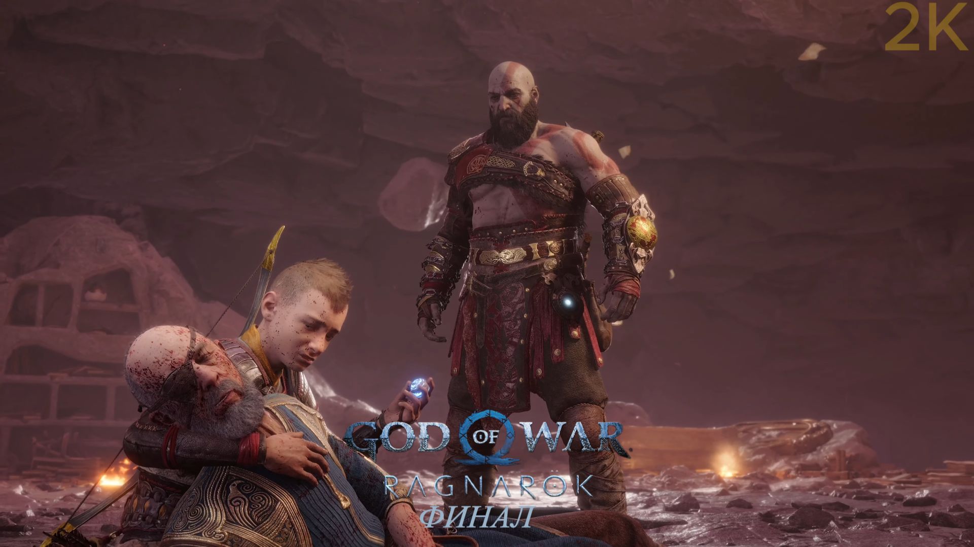 🔴 Рагнарёк 📹 God of War Ragnarök [PC 2K 60FPS] Финал.