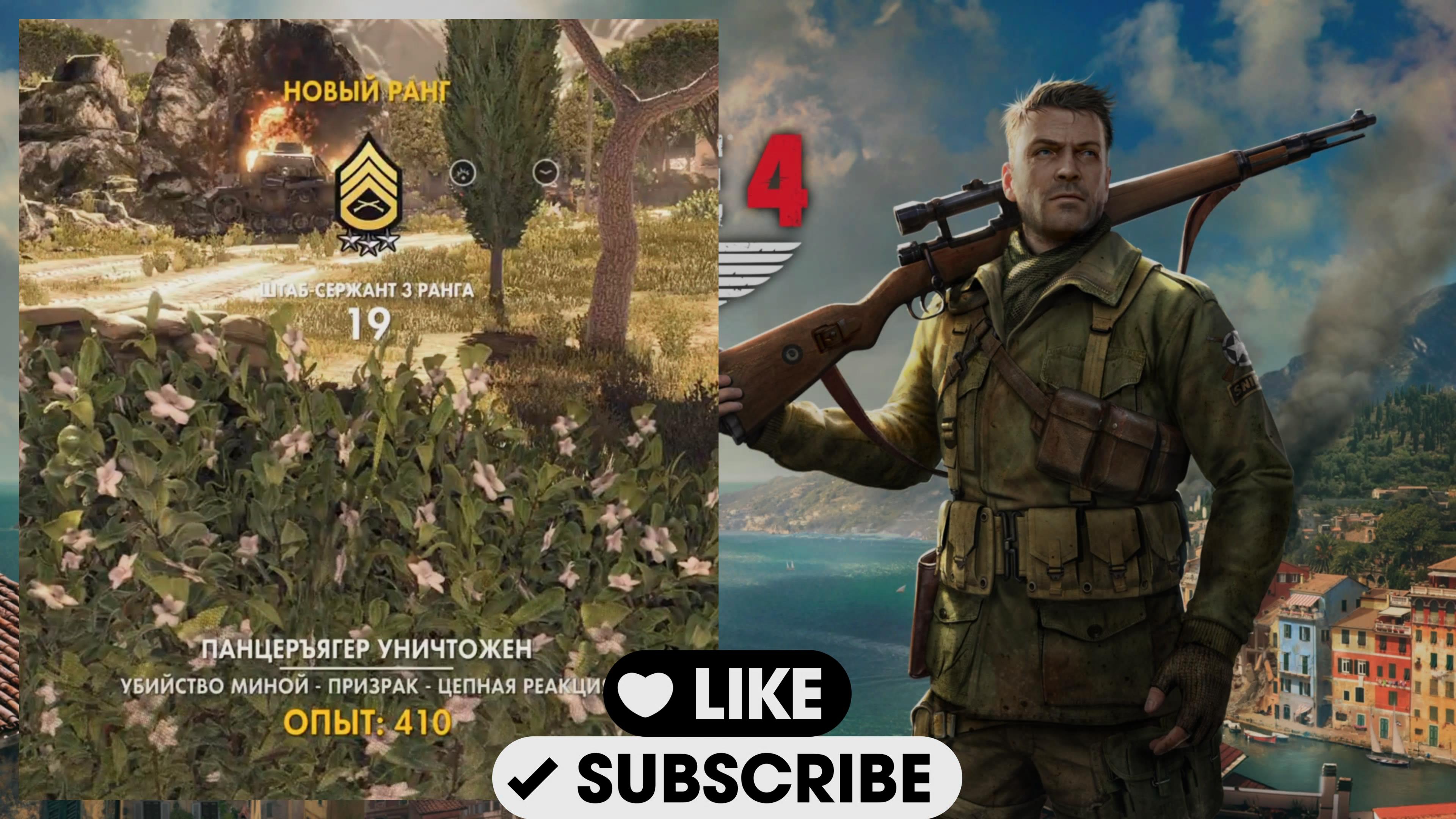 СЛОЖНАЯ ФОРМУЛА СТЕЛСА В SNIPER ELITE!!! УСВОЕНО... (Sniper Elite #10)