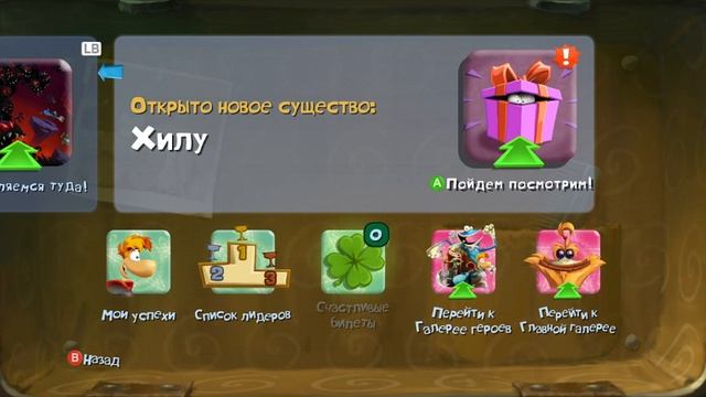 Бьём скелетов в Rayman Legends #6