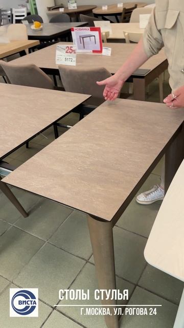 СТОЛ БОНН ОК  в обзоре из магазина ВИСТА СТОЛЫ И СТУЛЬЯ на ул. РОГОВА 24