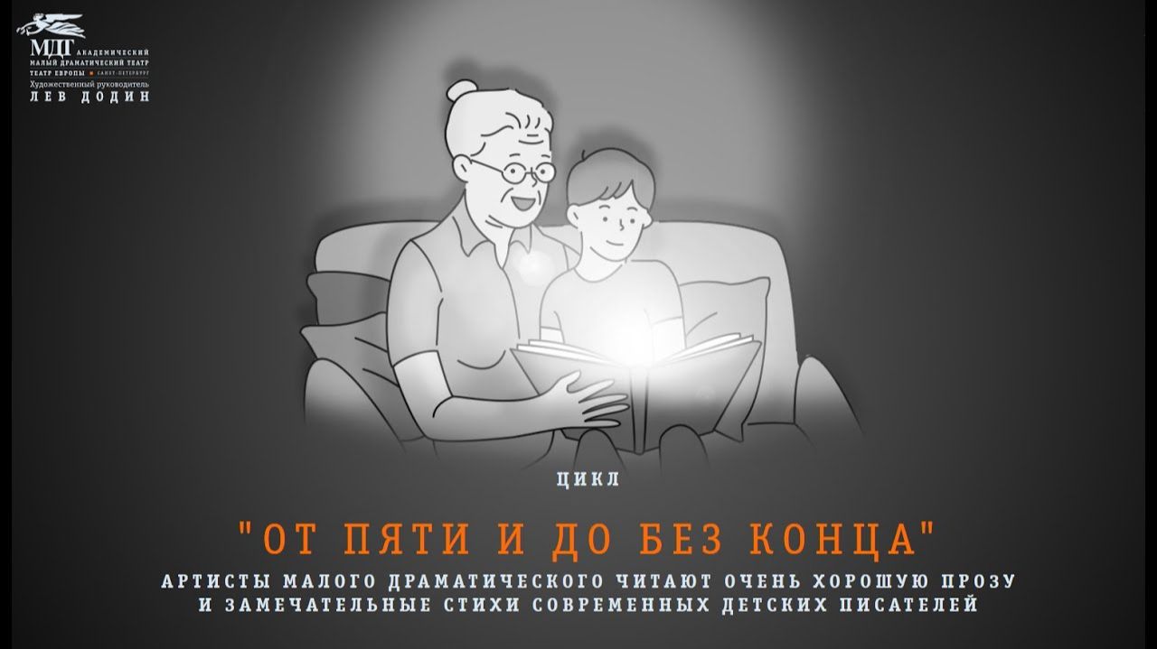 А.Быковский – стихи А.Гиваргизова, С.Ткаченко – рассказ А.Пожарской, Е.Тарасова – рассказ А.Ремез