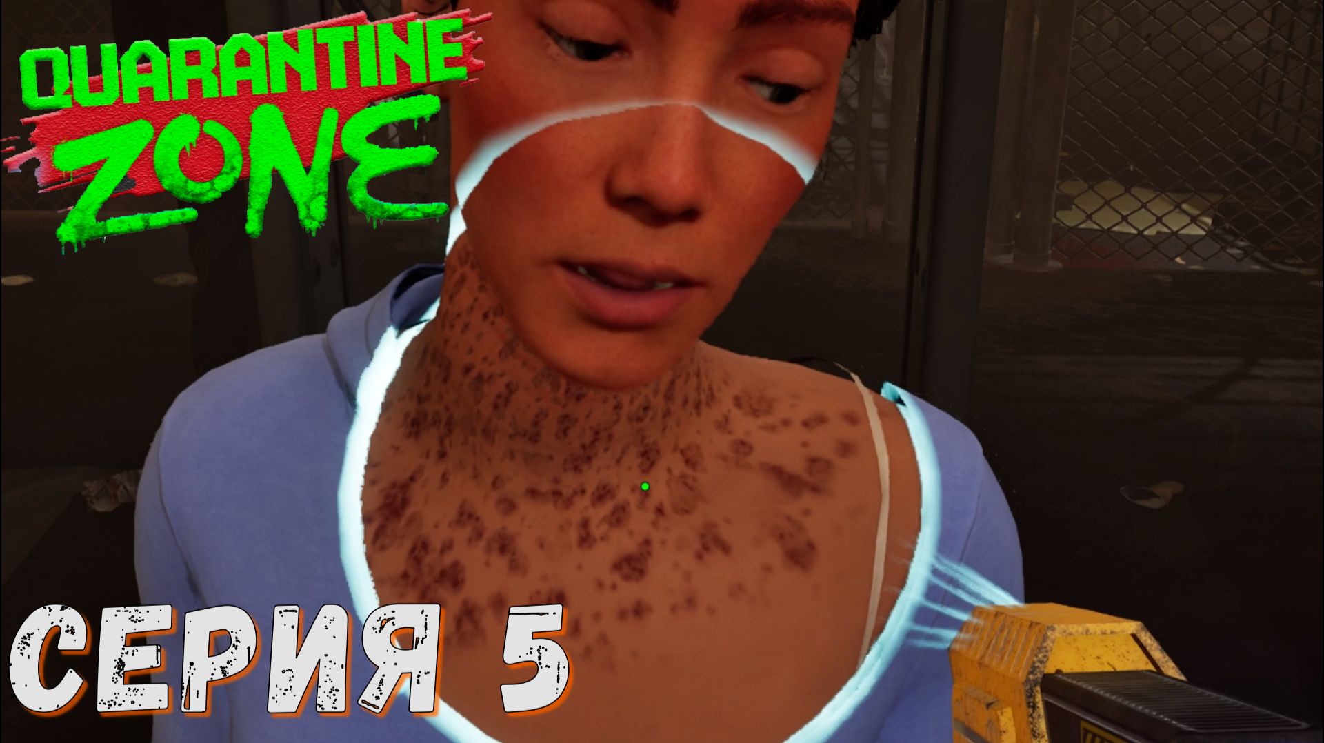 ► Новые болячки ► Серия 5 ► Quarantine Zone The Last Check ◄► Карантин ◄