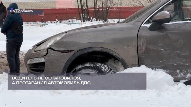 В БАЛАШИХЕ СОТРУДНИКИ  ДПС ОТКРЫЛИ ОГОНЬ  ПО АВТОМОБИЛЮ  PORSCHE