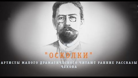 Александр Кошкарёв читает рассказ 'Забыл'