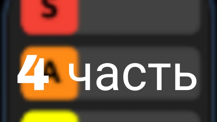 терлист рутуберов по чикен Гану 4 часть