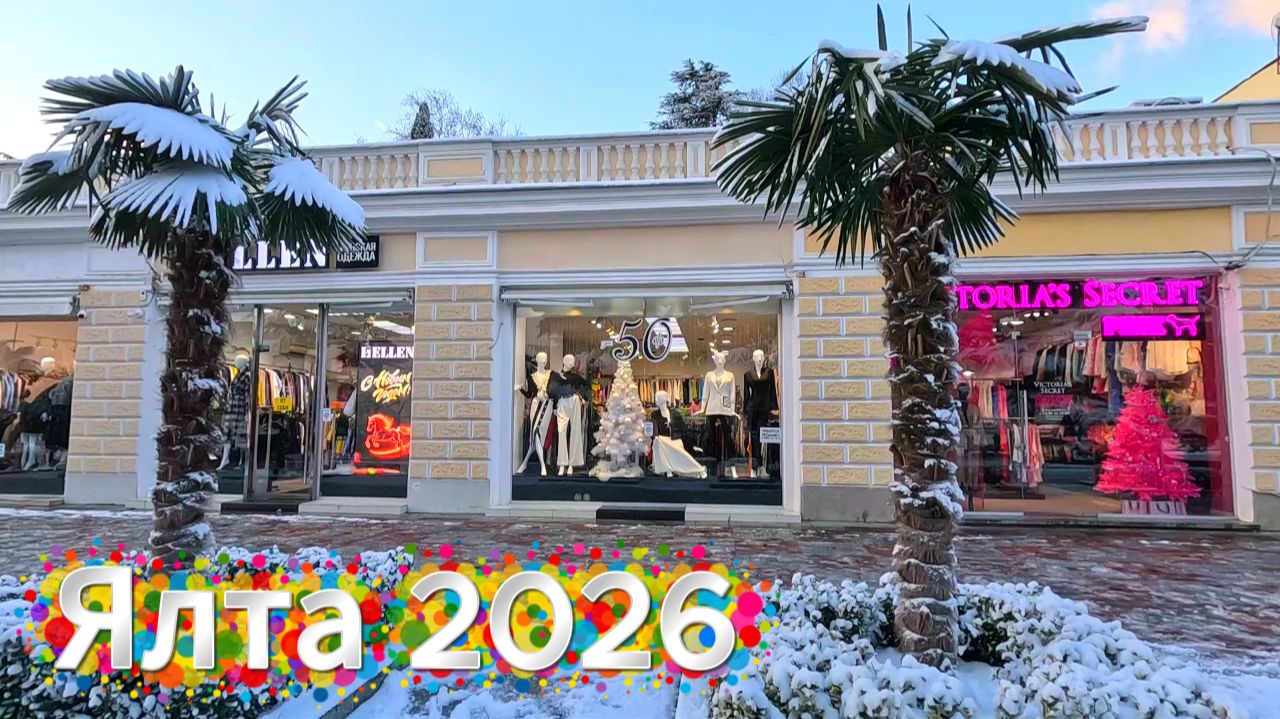 Прогулка по снежной Ялты .16 Января 2026