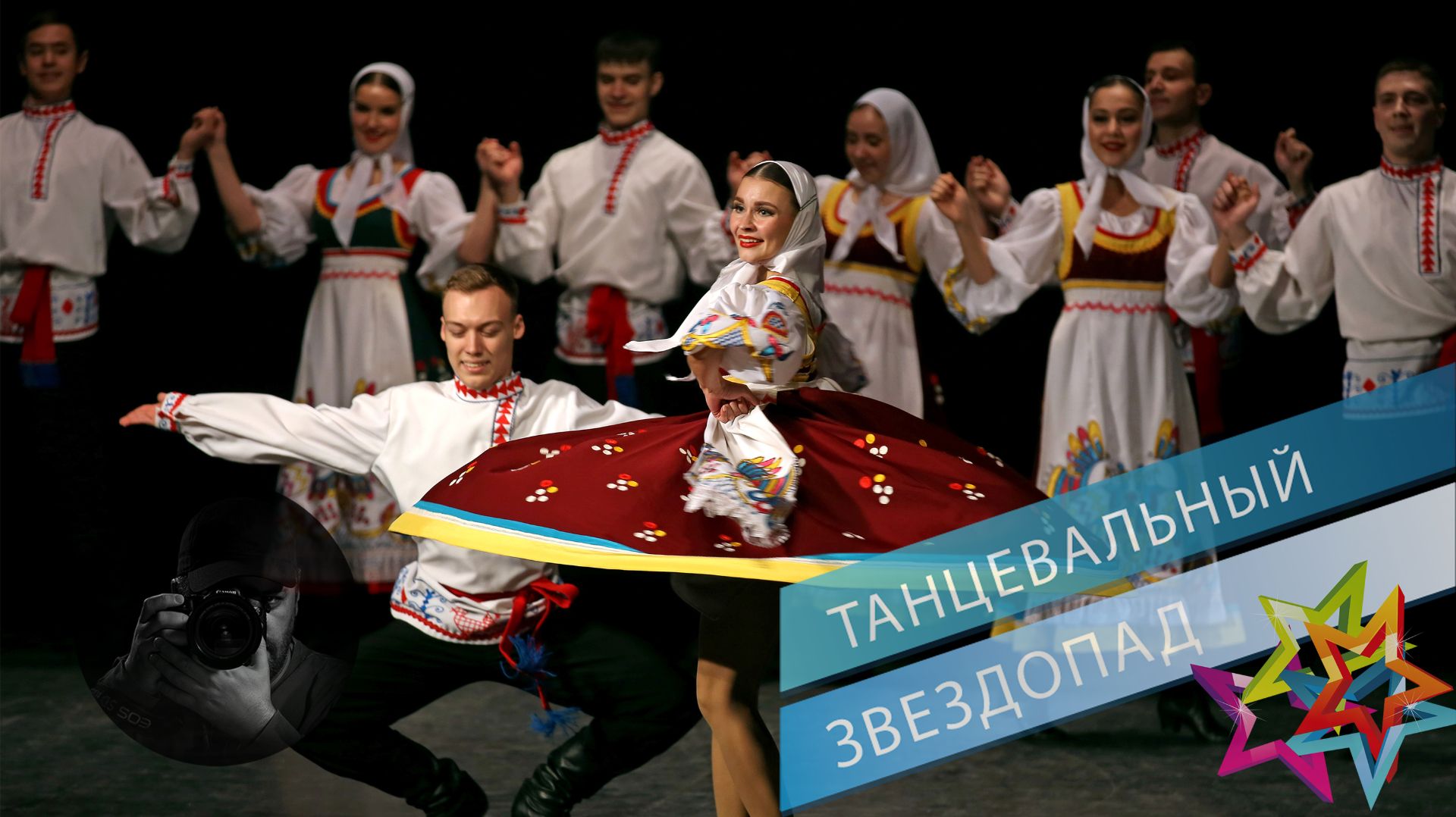 Танцует Россия, Ансамбль имени Устиновой. Dances Russia, Ustinova Ensemble.