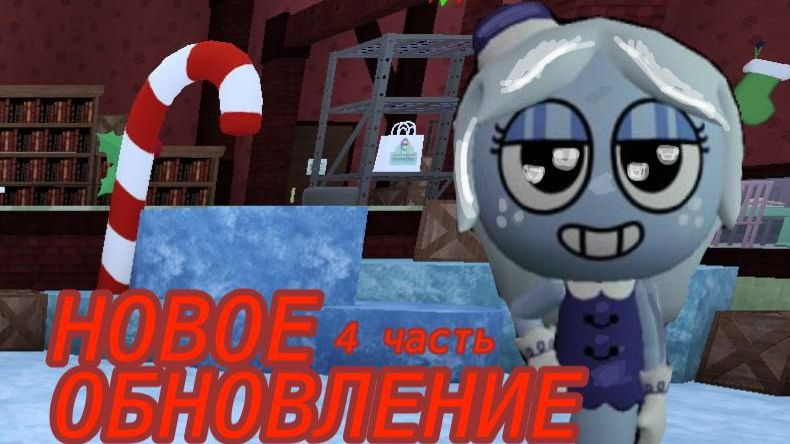4 часть Новогоднего ивента в Мире денди!Показываю скины! Dandy's world Roblox