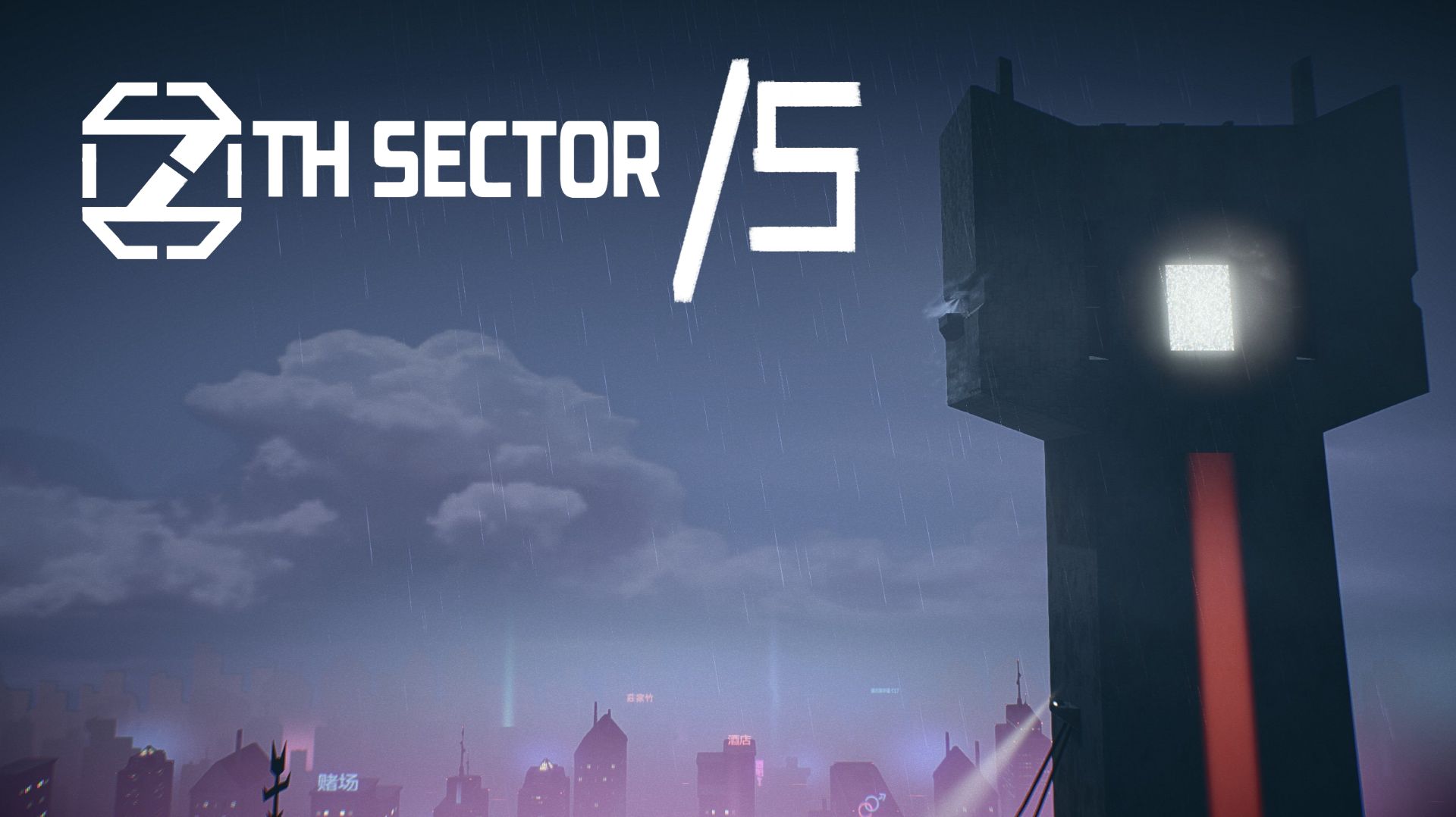 Прохождение игры - 7й Сектор / 5  ("7th Sector")