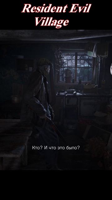 Resident Evil Village - Григорий