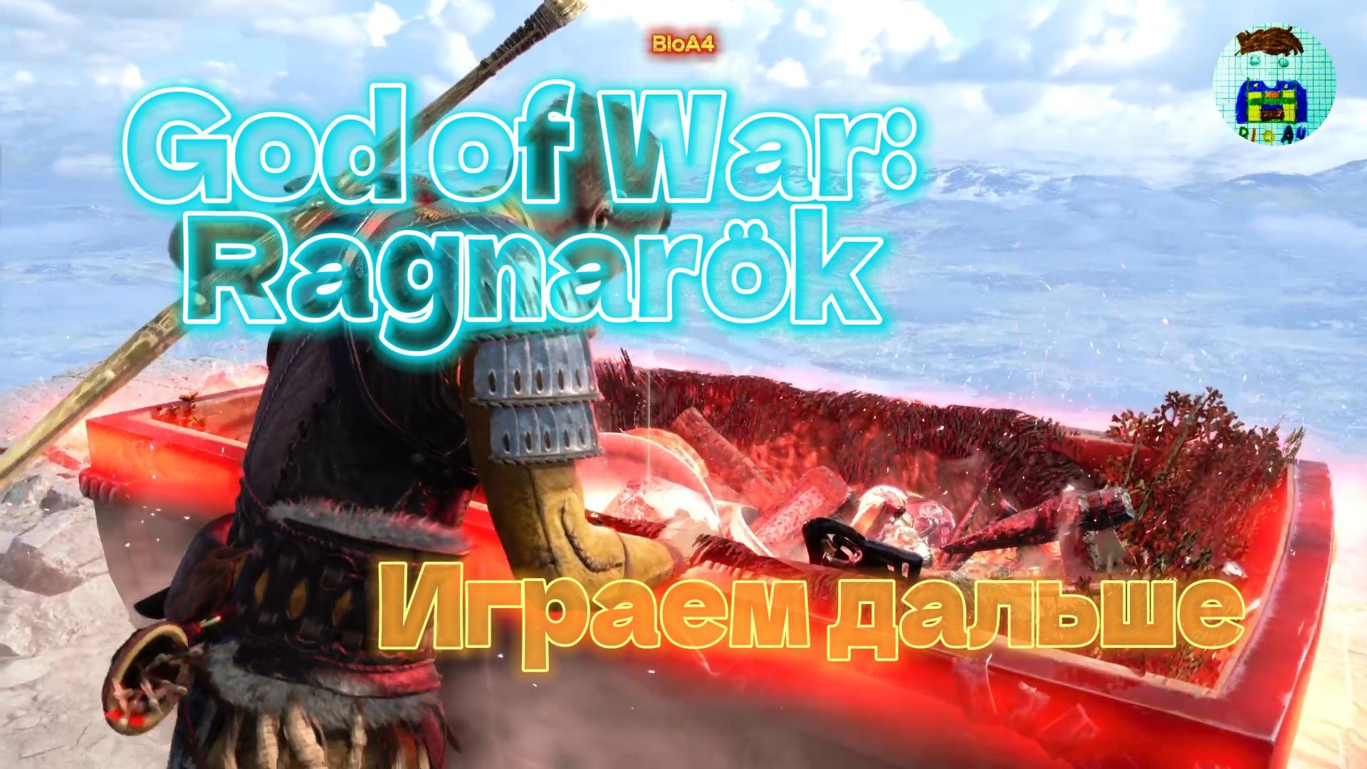 God of War: Ragnarök 24 Играем дальше.