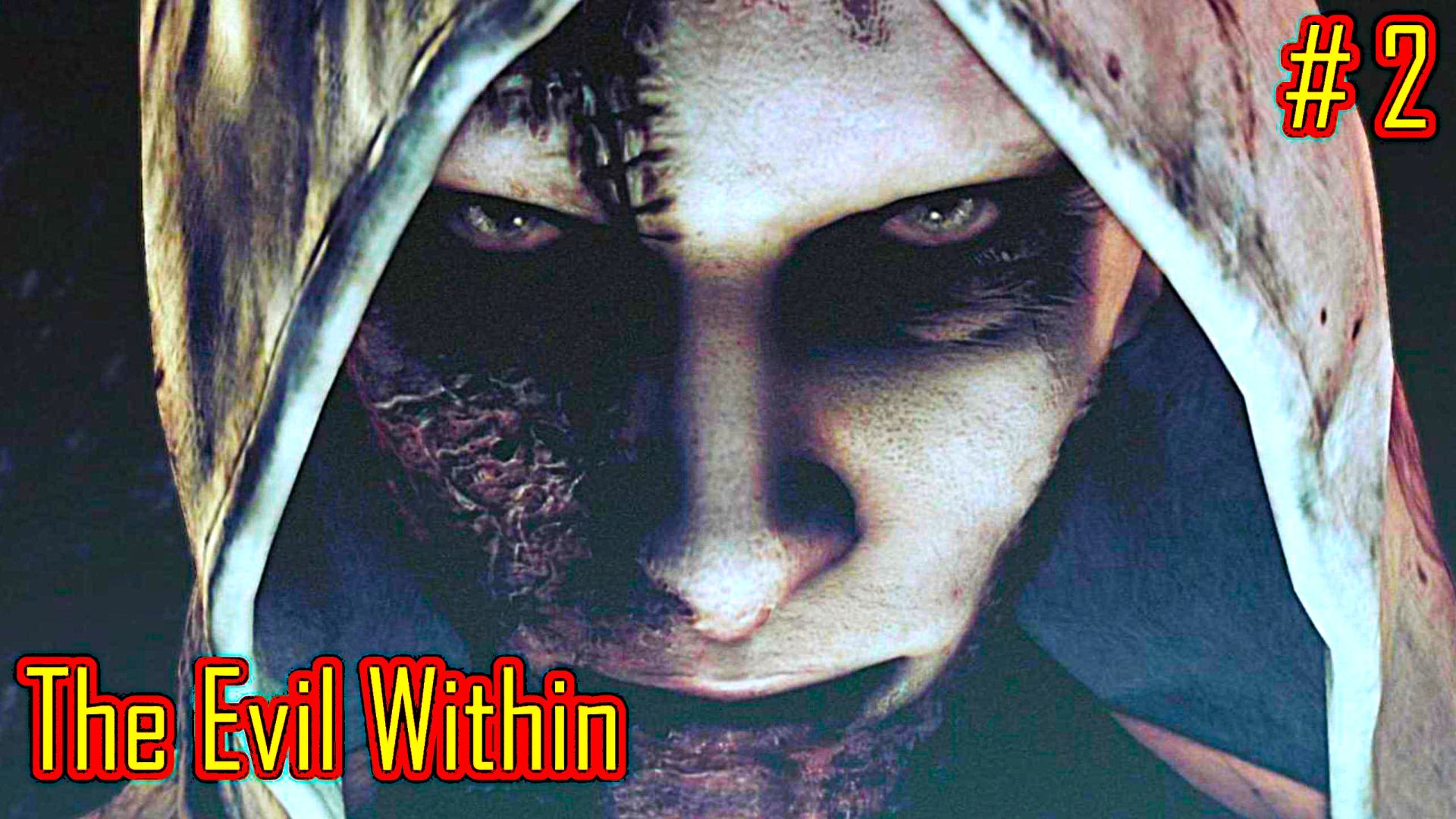 The Evil Within прохождение с русской озвучкой часть 2