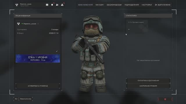 сталкравт икс прокачка персонажа за 24 часть 2