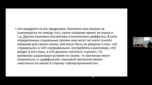 Евгений Головко (ИЛИ РАН/ЕУСПб).