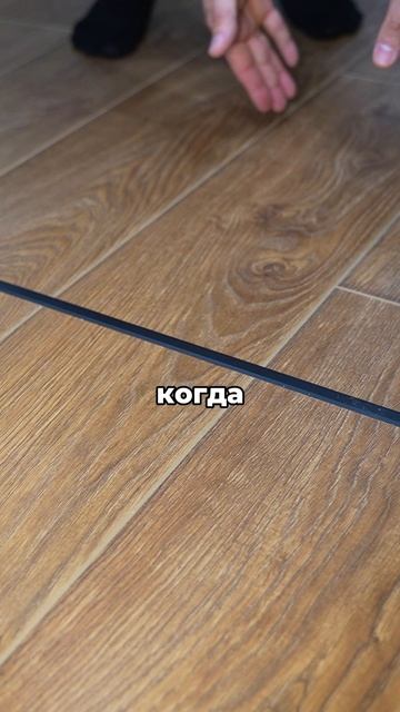 Укладка ламината своими руками! #ламинат #кварцвинил #дизайнинтерьера #вседляремонта #ремонтквартир