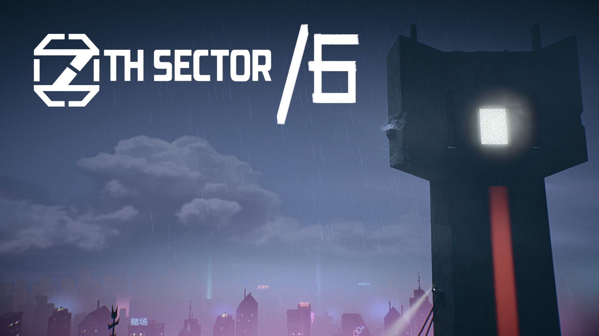 Прохождение игры - 7й Сектор / 6  ("7th Sector")