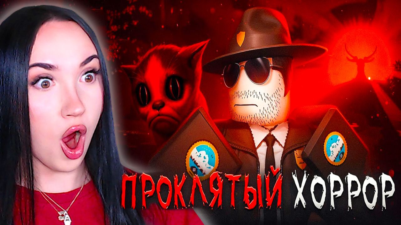 😨ЭТОТ ХОРРОР В РОБЛОКС НИКОГДА НЕ ВЫЙДЕТ! – Вилли Реакция