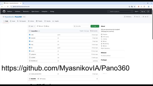 Описание проект визуализации панорамных фото.