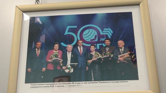 Открытие выставки, посвященной 90-летию со дня рождения профессора А.Г. Терентьева. 16.01.2026....