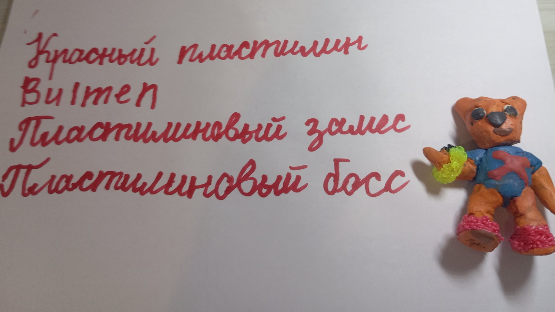 обзор пластилиновых каналов на RuTube