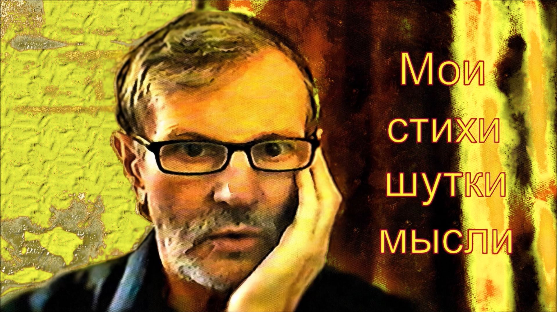 На поляне ( Детское )