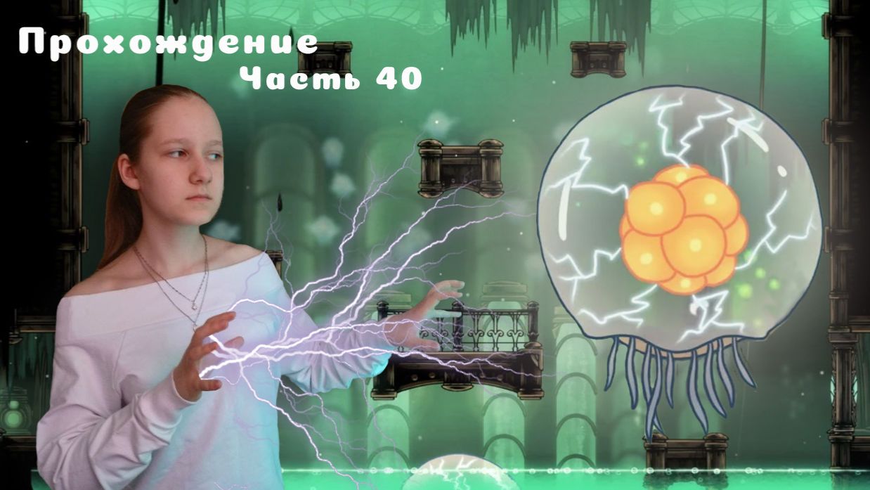 БИТВА С МИДУЗОЙ УУМУ. Прохождение Hollow Knight. Часть 40