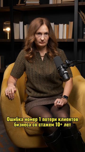 ОШИБКА №1, КОТОРАЯ ЗАМЕДЛЯЕТ РОСТ: НЕ ТЕРЯЙТЕ КЛИЕНТОВ! #Бизнес #Клиенты