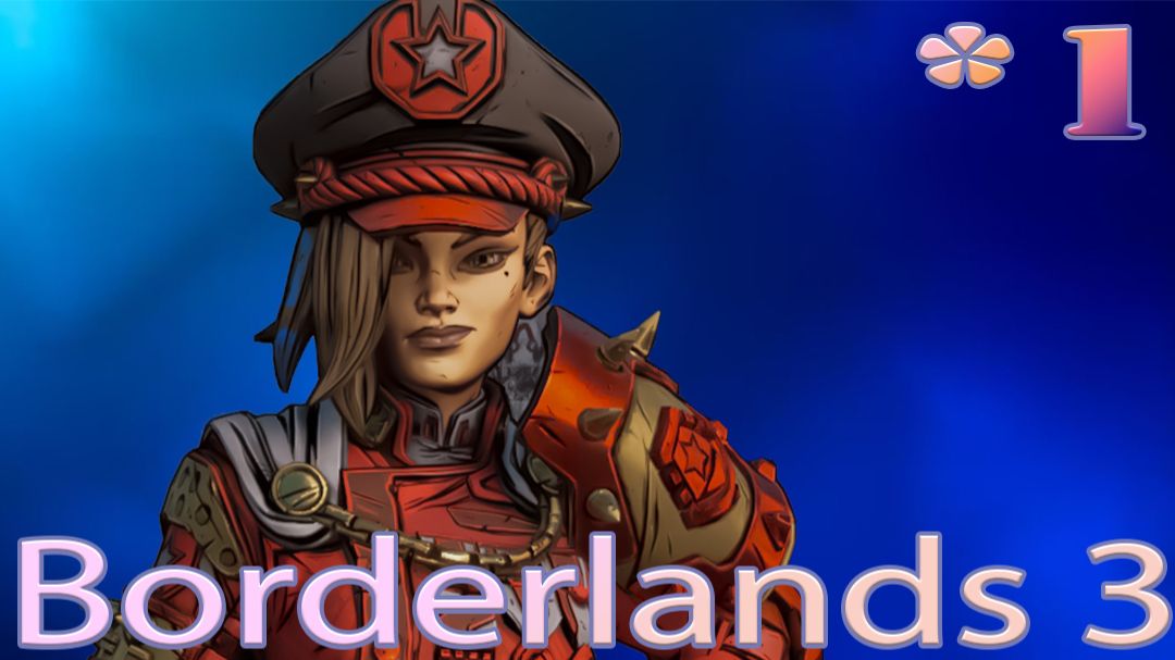 Borderlands 3 *1 Комиссар Андреевна прохождение без комментариев