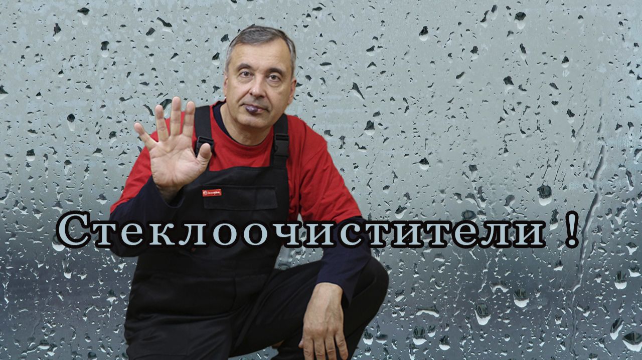 Не покупай щётки пока не посмотришь !