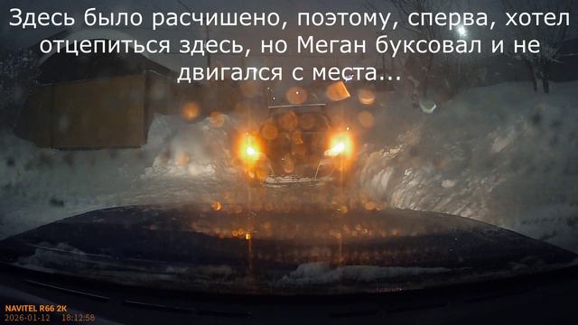 Great Wall Hover H3 спасает застрявший Renault Megane 3 из снежного плена.