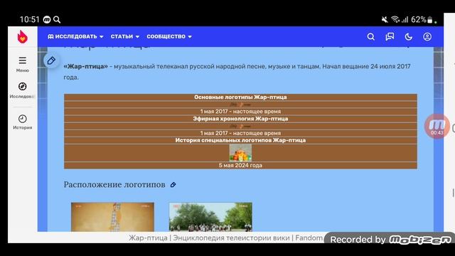 История логотипов девятого мультиплекса каналов в Wink