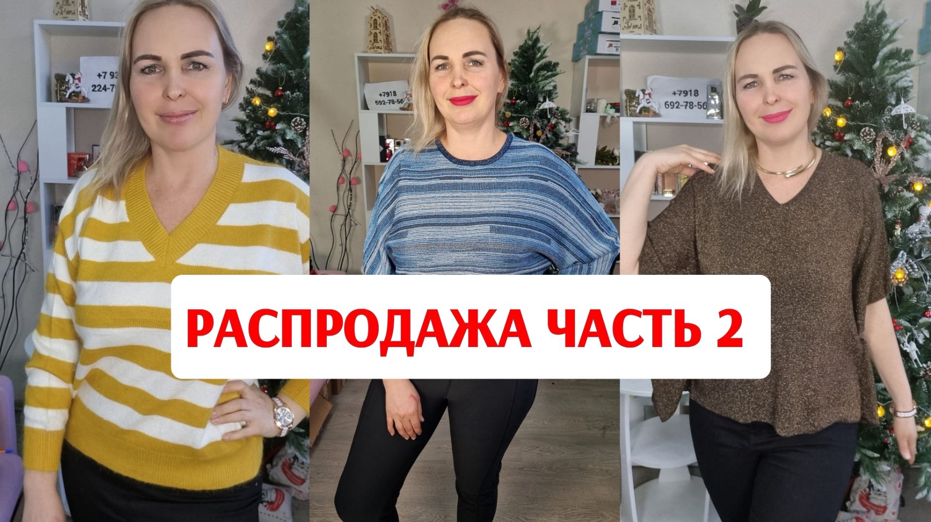 РАСПРОДАЖА🔥КУРТКИ, СВИТЕРА И БРЮКИ БОЛЬШИЕ РАЗМЕРЫ