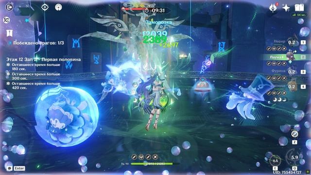 Витая Бездна 16.01.2026. 12 Этаж. Все залы.