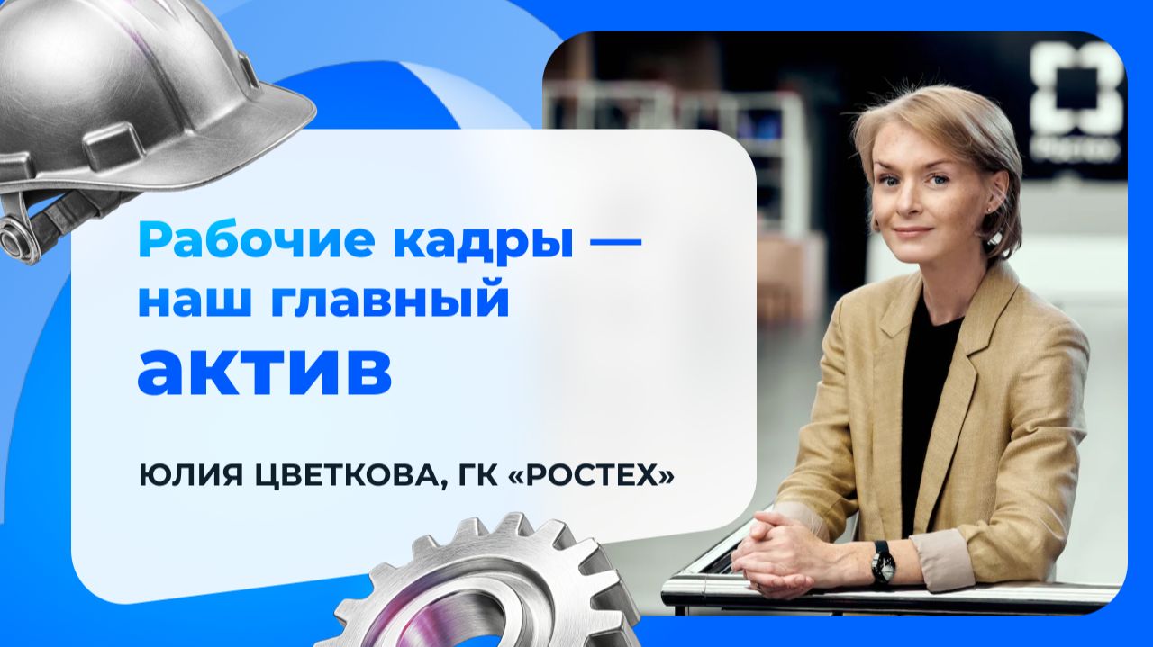 Юлия Цветкова в акции «СПО — гордость страны!»
