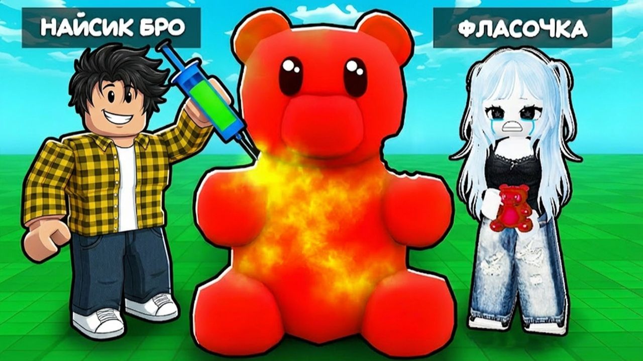 УГАДАЙ ОТРАВЛЕННУЮ КОНФЕТУ С НАЙСИК БРО В РОБЛОКС ! ЧЕЛЛЕНДЖ ROBLOX МИФФИ