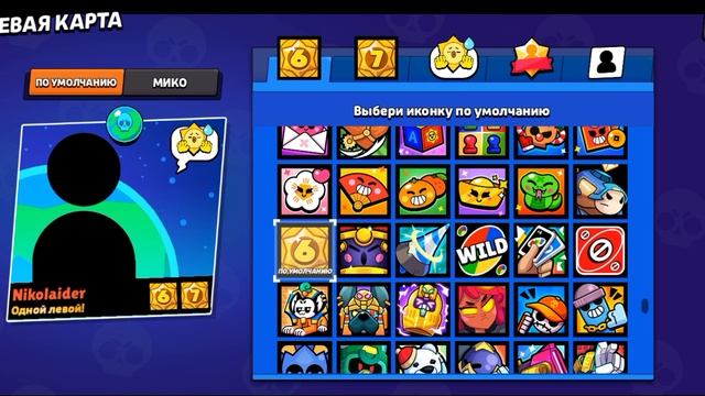 Я получил всех персонажей в Brawl stars...