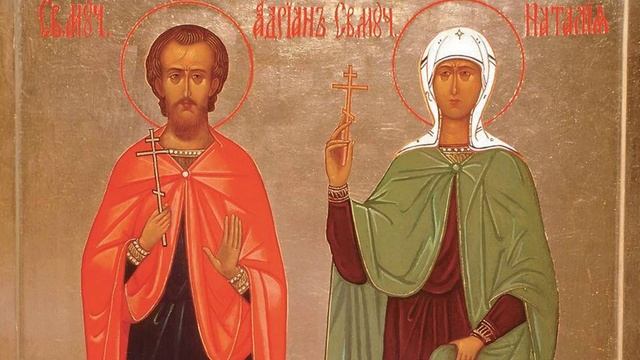 Житие Адриана и Наталии, мучеников (305-311гг.)