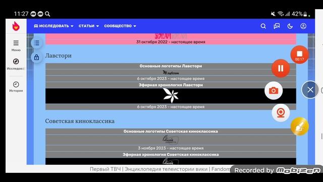 История логотипов третьего мультиплекса каналов в Premier