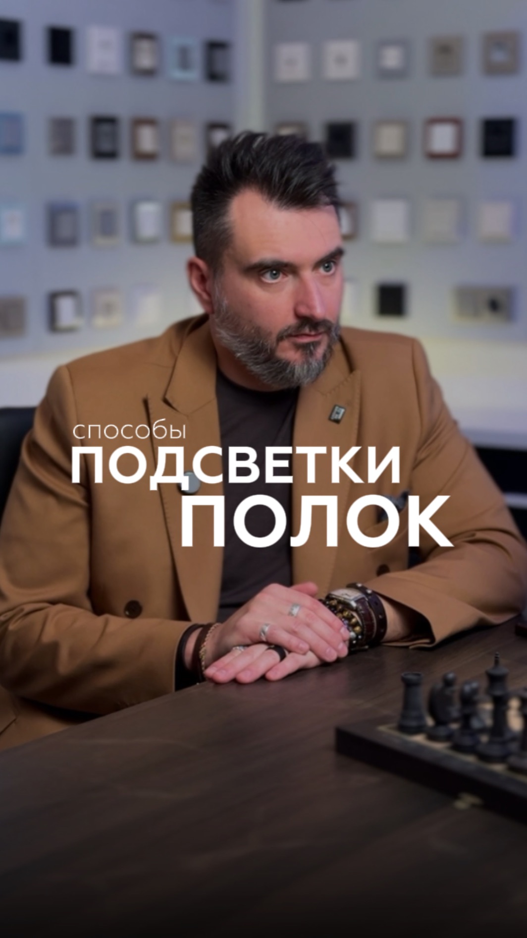 Подсветка полок