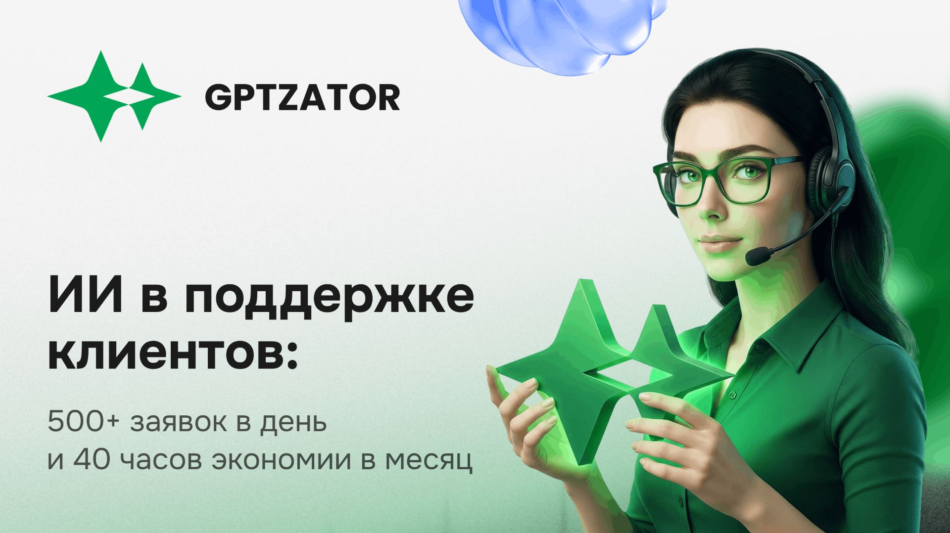 Как ИИ ускорил работу линии консультаций 1С