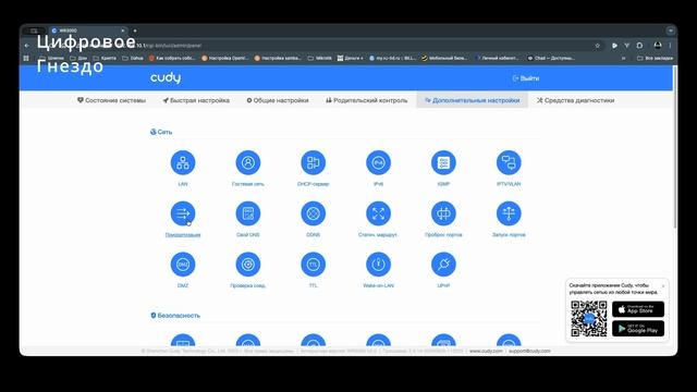 Распаковка и обзор роутера Cudy AX3000 model WR3000