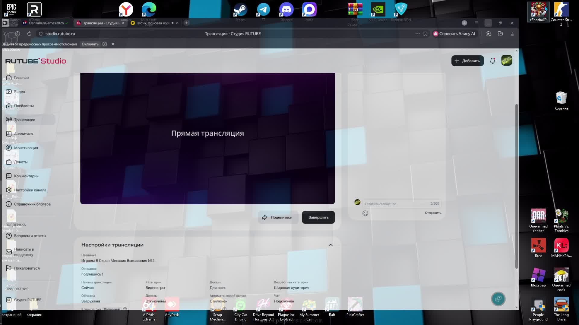 Играем В Скрап Механик Выживания №4.