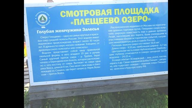 Переславль-Залесский Замысел основания города