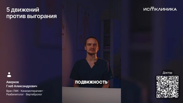 5 движений против выгорания