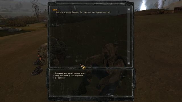 Сталкер зов Припяти