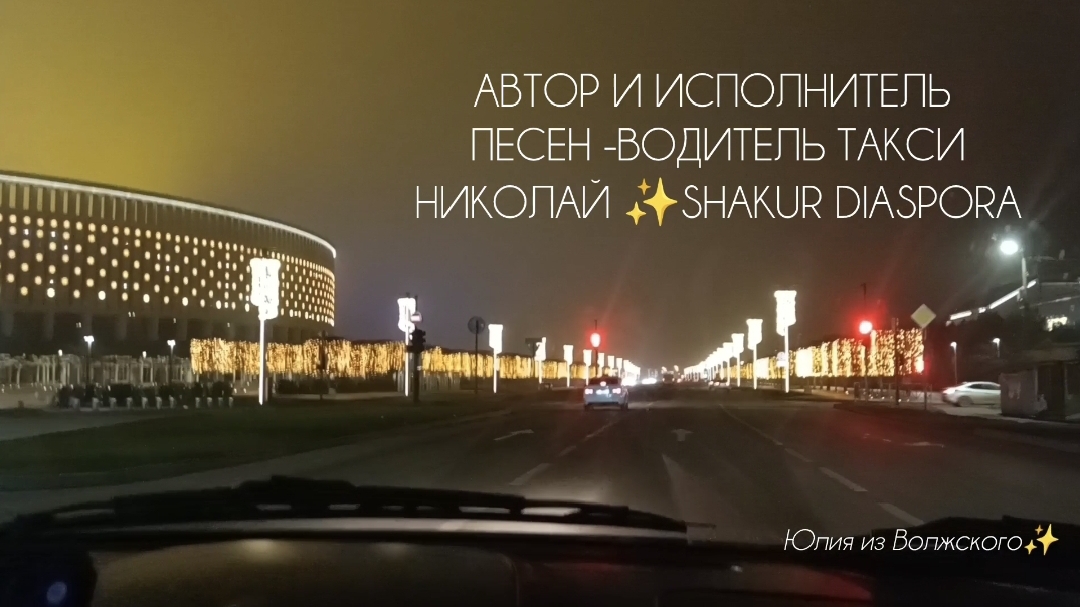 Таксист устроил концерт во время поездки✅