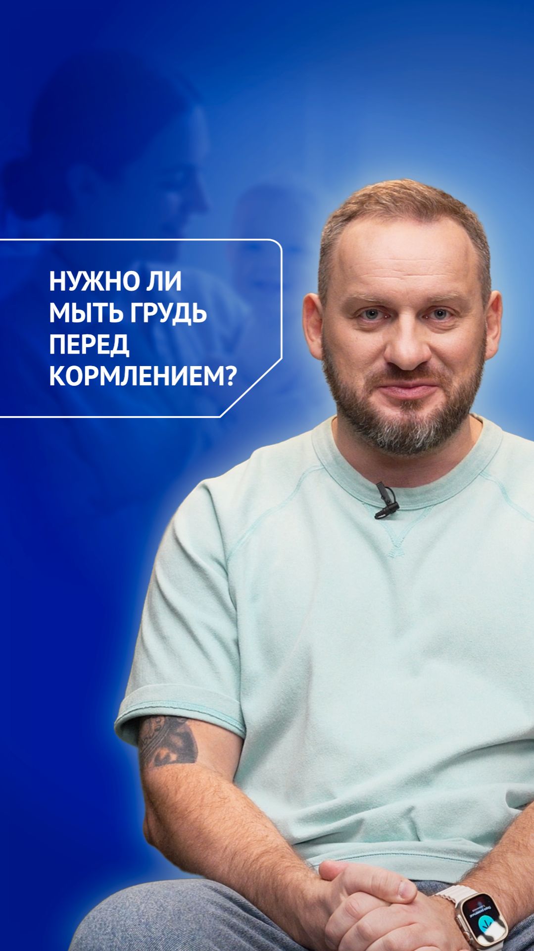 Моем грудь перед кормлением ребенка